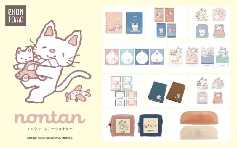 【2026年3月】ノンタンの最新コラボ情報一覧！コラボグッズ発売予定・イベント/キャンペーン開催予定まとめ | キャラグー