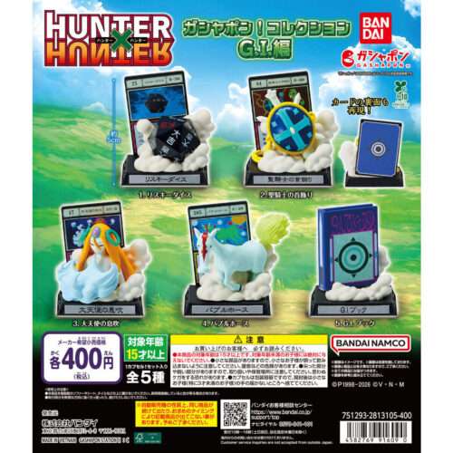 【2026年6月】HUNTER×HUNTERのガチャガチャ新作・発売予定・再販・設置場所検索・入荷情報まとめ | キャラグー
