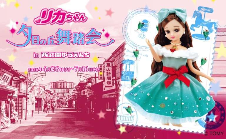 【2026年5月】リカちゃんの最新コラボ情報一覧！コラボグッズ発売予定・イベント/キャンペーン開催予定まとめ | キャラグー
